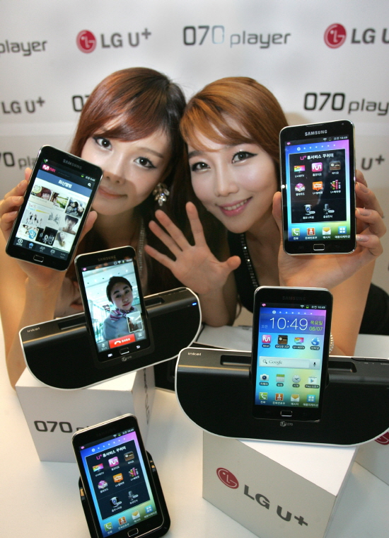 LG U+, "집전화도 스마트폰 시대 연다"