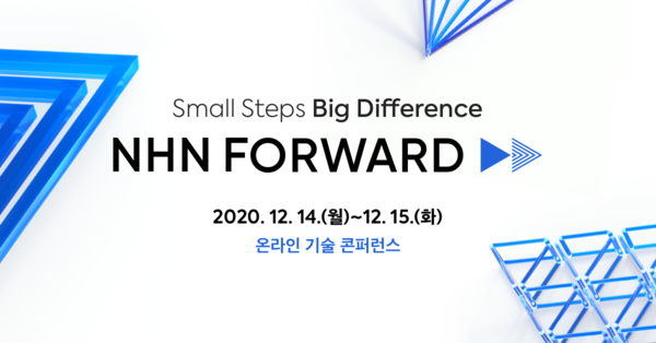 NHN, 기술 컨퍼런스 ‘NHN FORWARD’ 온라인 개최