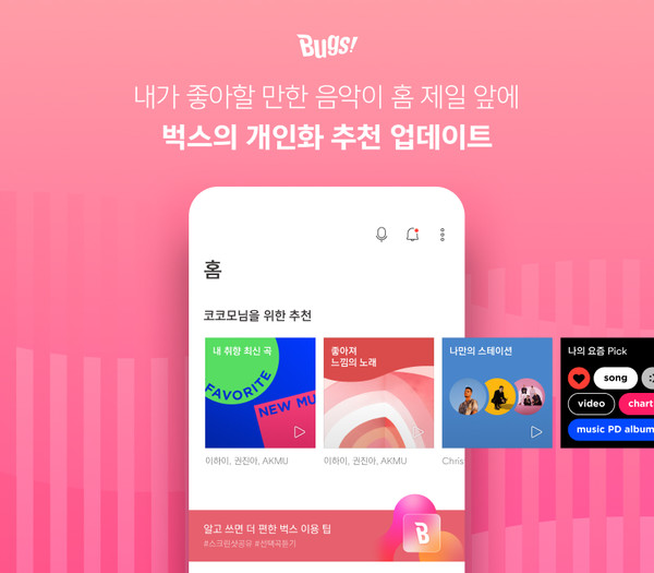 NHN벅스, 3Q 영업이익 15억원…전년比 36.5% 증가