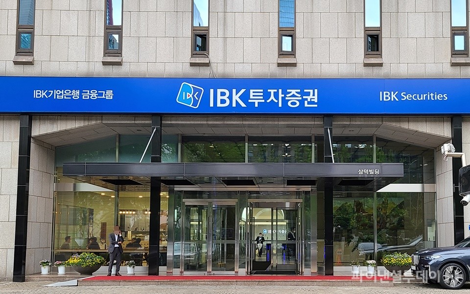 IBK證, 지난해 당기순이익 사상 첫 천억원 돌파…10년 연속 최대 실적