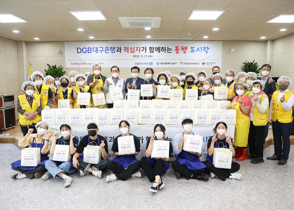 DGB대구은행, 중구 지역민과 함께하는 ‘동행 도시락’ 나눔행사 진행