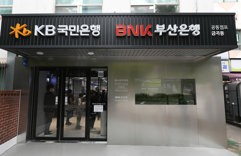BNK부산은행, KB국민은행과 지방은행 최초 공동점포 개점