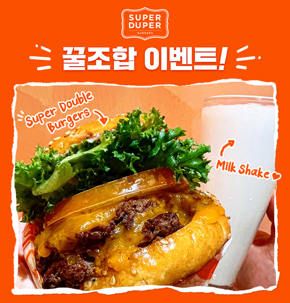 bhc그룹, 슈퍼두퍼 ‘릴레이 챌린지’ 실시