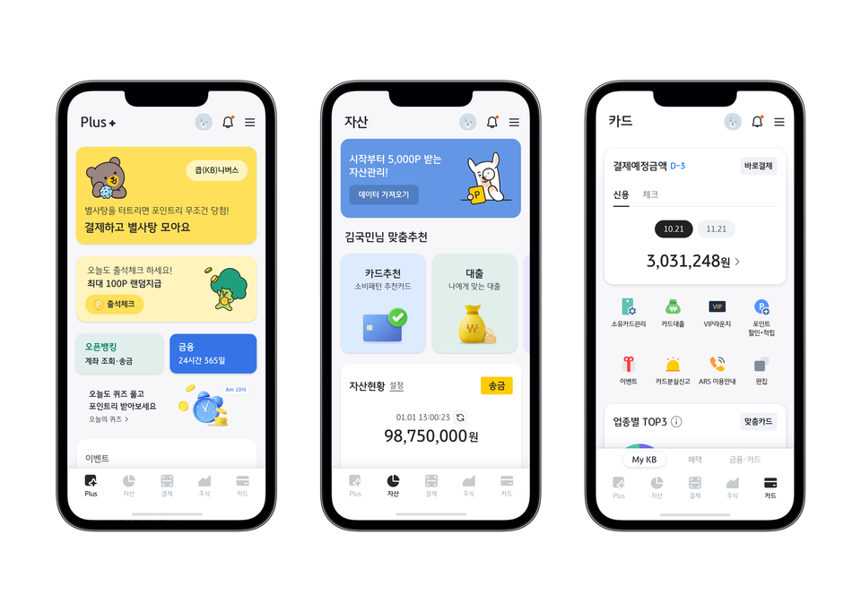KB국민카드, ‘KB Pay’ 중심 앱 통합 완료…“원 플랫폼 구축”