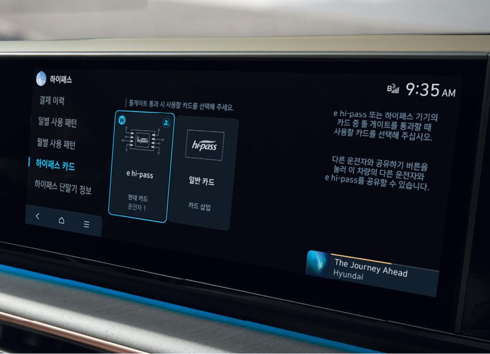 현대카드, 현대자동차 ‘e hi-pass’ 도입…“실물 카드 없이 통행료 결제 가능”