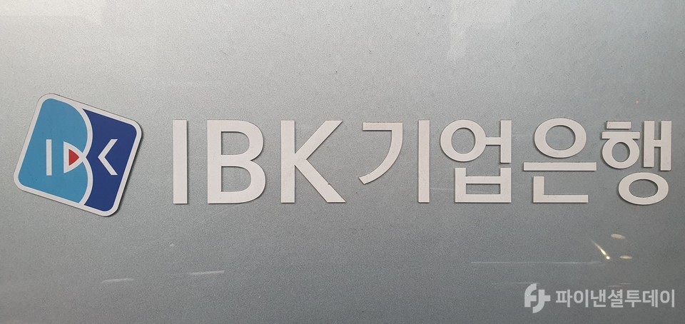 IBK기업은행, 2023년 상반기 신입행원 170명 공개채용 실시