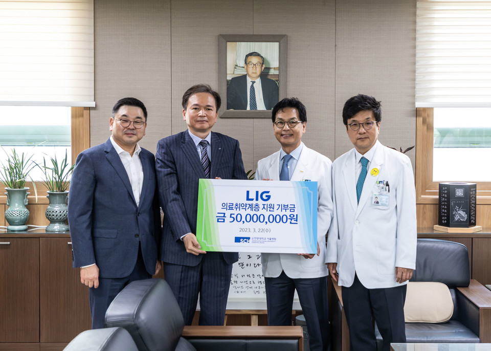 LIG, 3년째 의료 취약층 지원…순천향대병원에 5000만원 기부