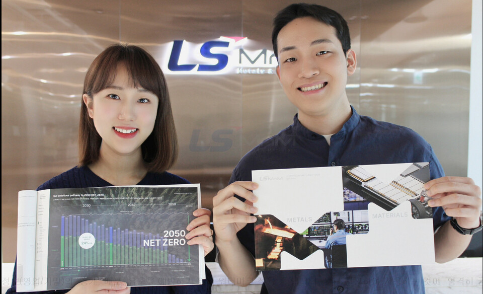 LS MnM, 첫번째 지속가능성장경영보고서 발간