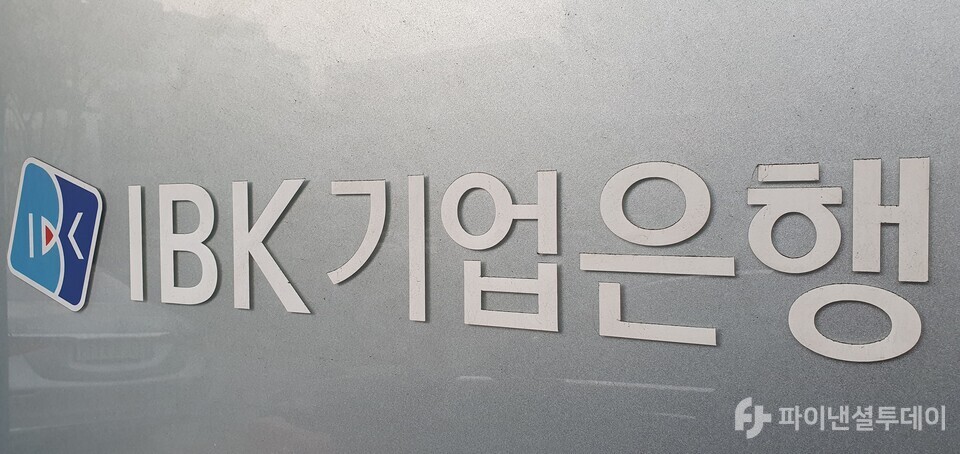 IBK기업은행, 국내 금융권 최초 RE100 펀드 금융주선
