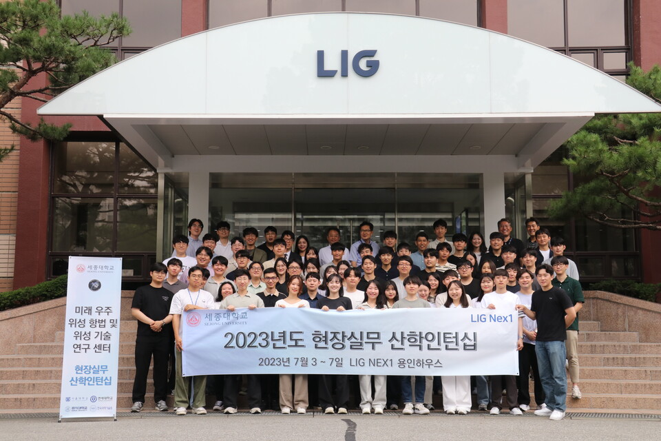 LIG넥스원, 우주 산업 미래 인력에 현장 실무 교육