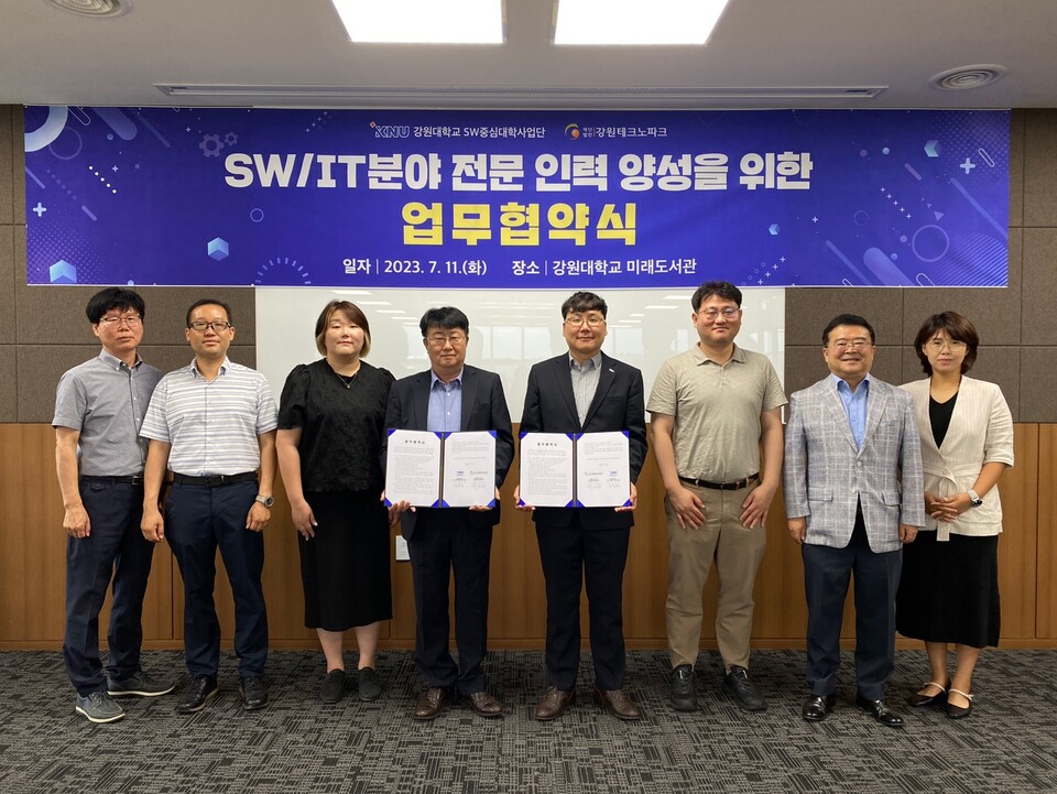강원대-강원테크노파크, SW·AI 전문인력 양성 MOU