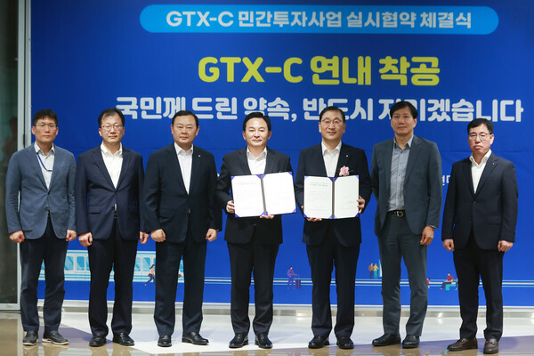 GTX-C 노선, 연내 첫 삽…2028년 개통 목표
