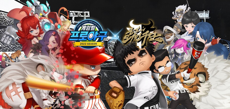 컴투스홀딩스 ‘겜프야’, 명작 야구 만화 ‘공포의 외인구단’ 만났다