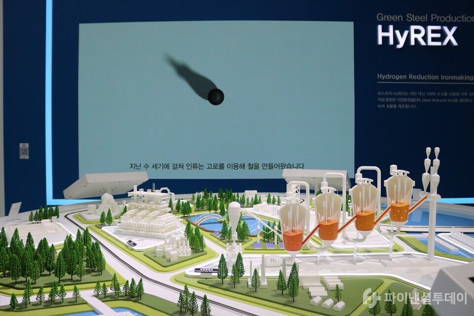포스코그룹의 ‘수소 풀밸류체인’ 청사진을 보다 [H2 MEET 2023]