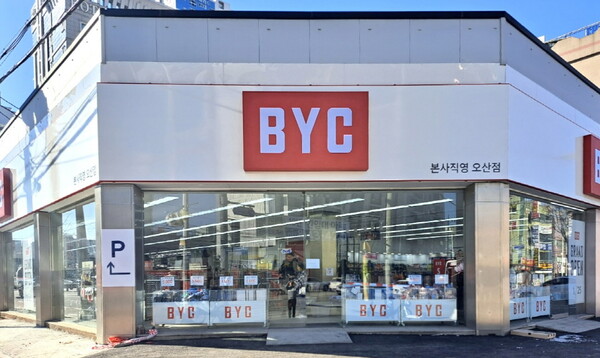 BYC, 오산 직영매장 이전·오픈
