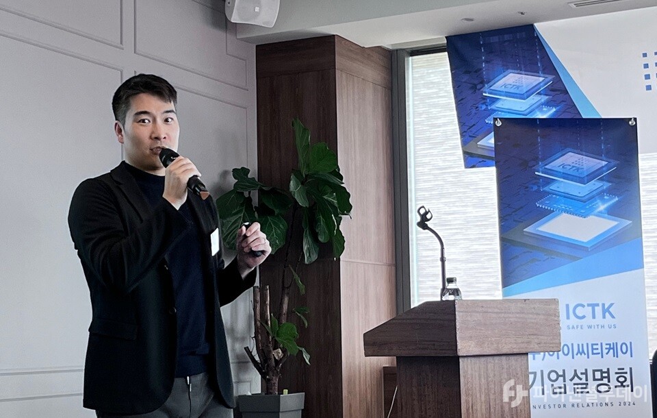 이정원 ICTK 대표 “영업이익률 50% 확보할 것”