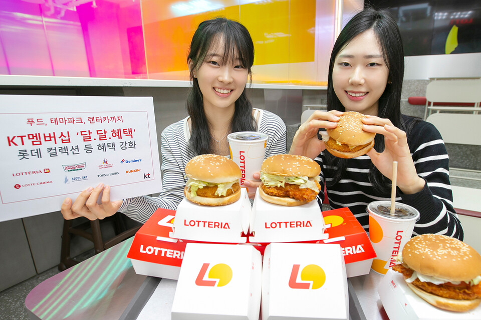 KT, 롯데그룹과 멤버십 혜택 강화...롯데리아·시네마·월드 한 번에