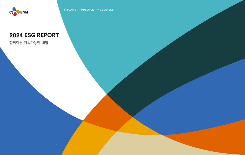CJ ENM, MSCI ESG등급 ‘AA’로 한 단계 상향