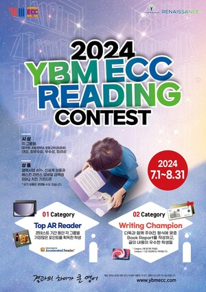 YBM ECC, ‘2024 여름 독서 대회’ 개최